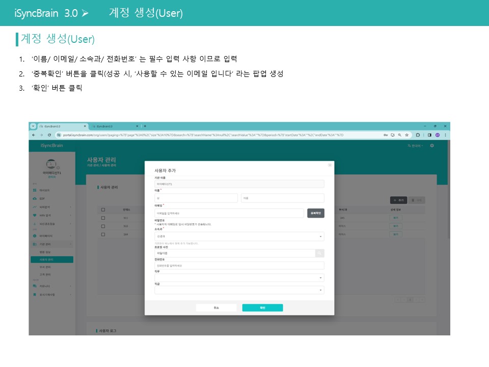 FAQ - 아이메디신 [ iMediSync ]