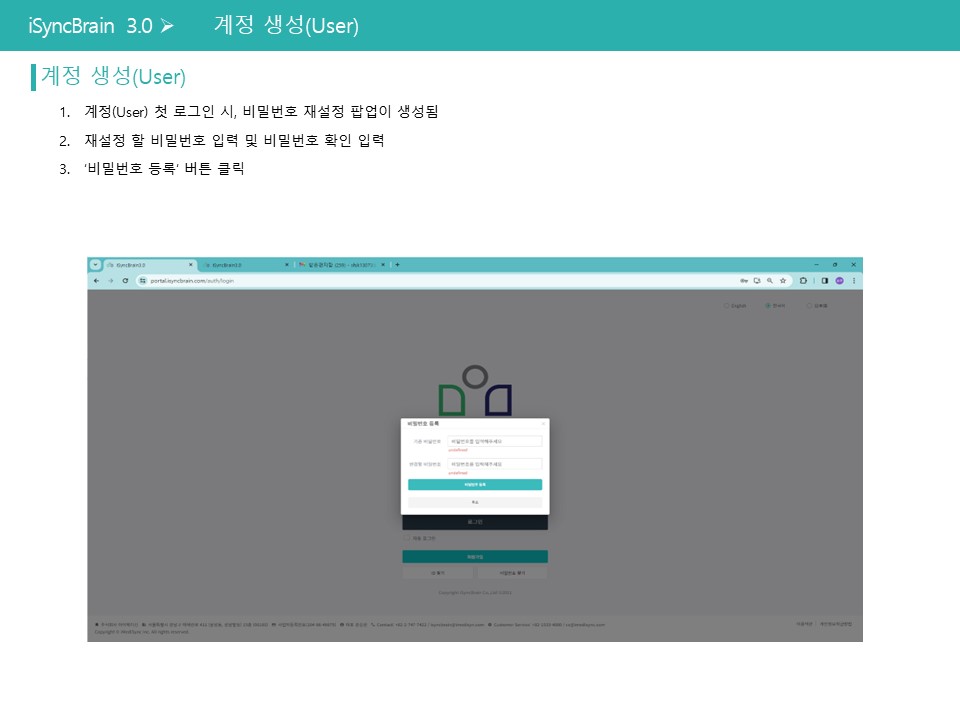 FAQ - 아이메디신 [ iMediSync ]