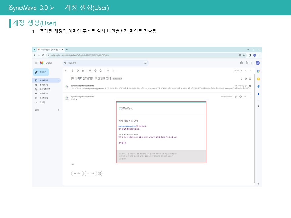 FAQ - 아이메디신 [ iMediSync ]